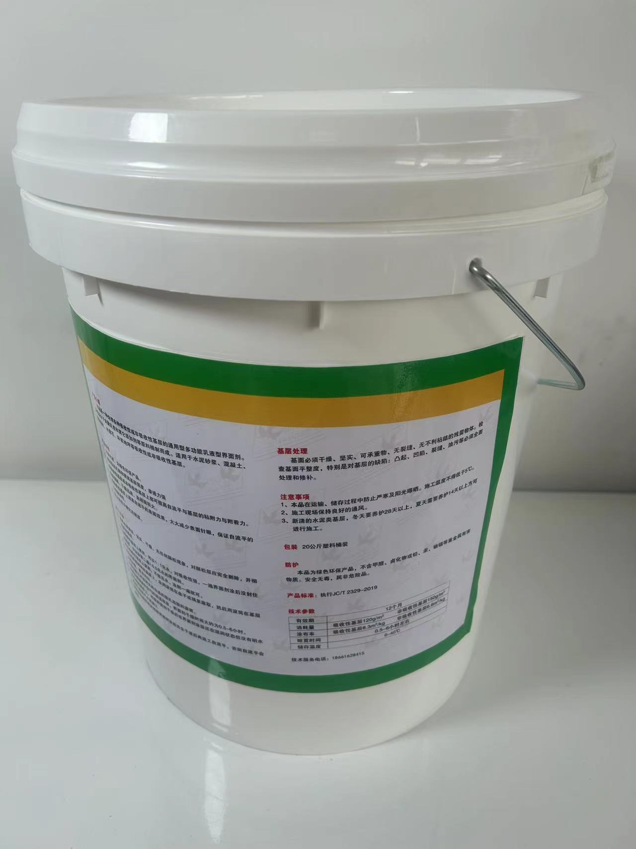 FG-16非吸收性基层水性界面剂FG-16 Non Absorbent substrate water-based Primer ...
